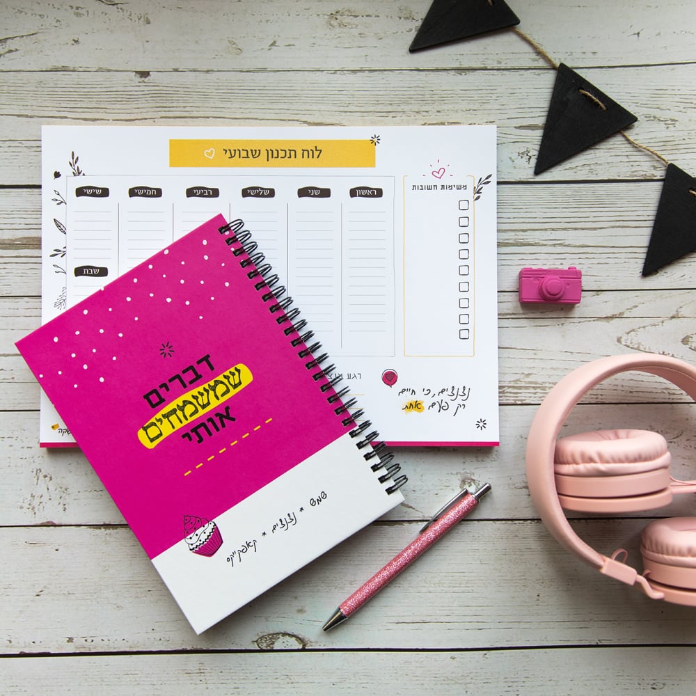 בָּרוּשְקָה | עמית בר - כותבת תוכן למגזינים ועסקים נוצצים במיוחד