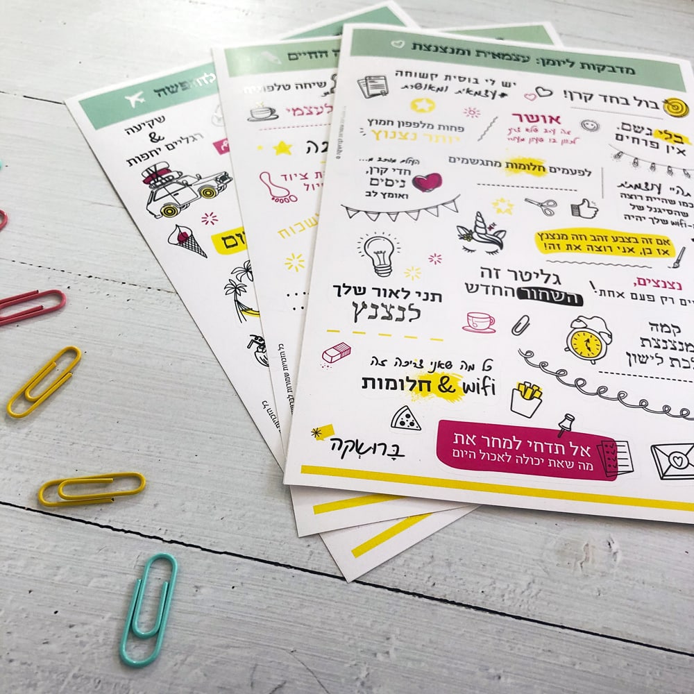 בָּרוּשְקָה | עמית בר - כותבת תוכן למגזינים ועסקים נוצצים במיוחד