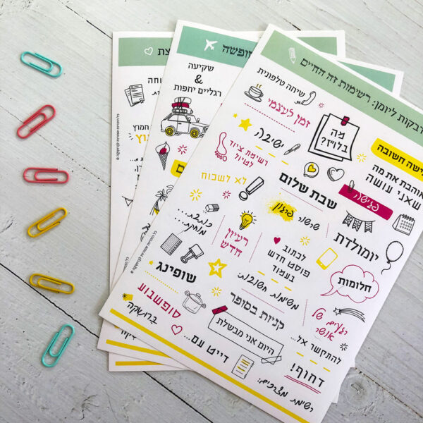 בָּרוּשְקָה | עמית בר - כותבת תוכן למגזינים ועסקים נוצצים במיוחד