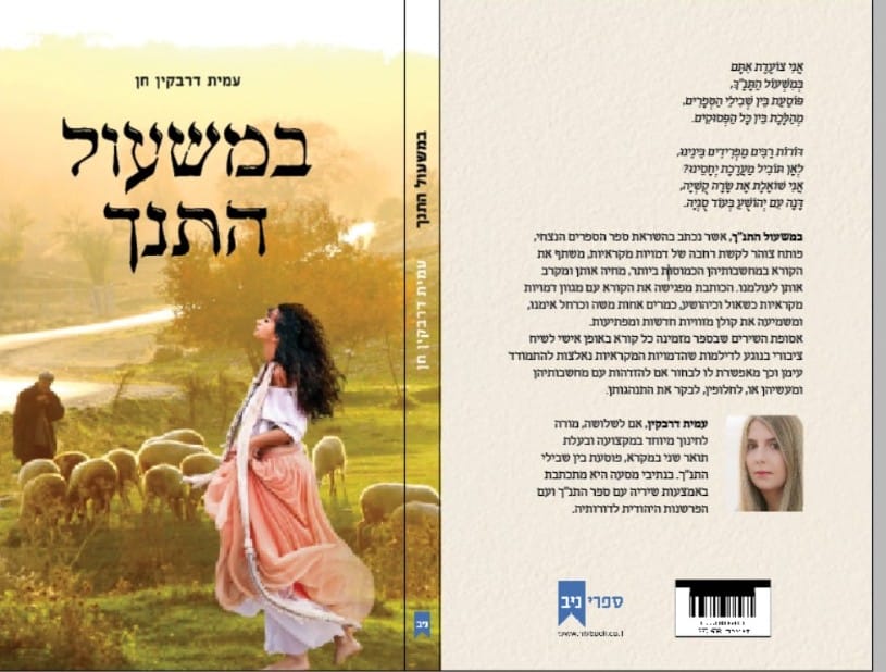 בָּרוּשְקָה מארחת עצמאיות: עמית דרבקין חן | עצמאית ומאושרת - ברושקה